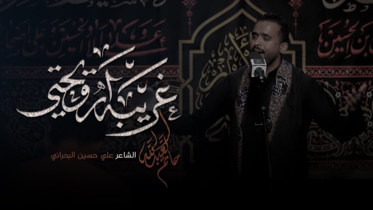 غريبه ارويحتي ملا حاتم العبدالله Youtube