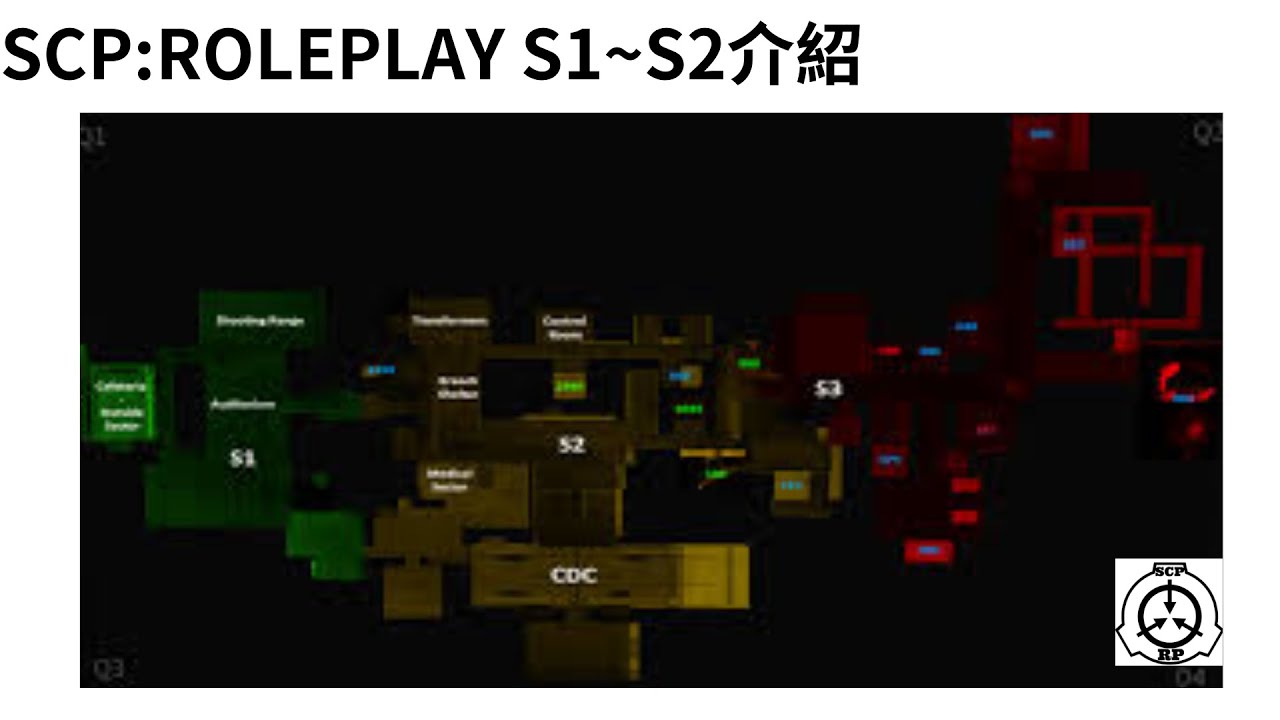 [SCP:RP]S1~S2的地圖介紹 還順便有躲核彈教學? 最詳細!? - YouTube