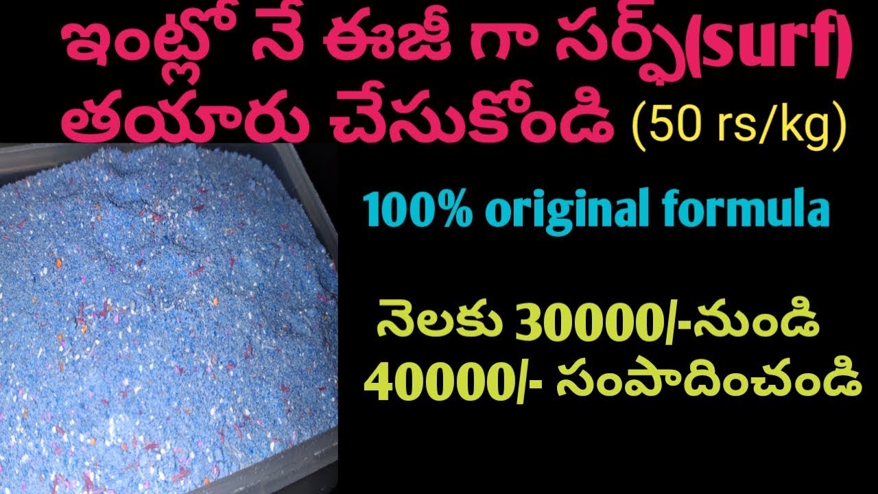how to prepare surf for washing machine&normal use at home/100%real ...