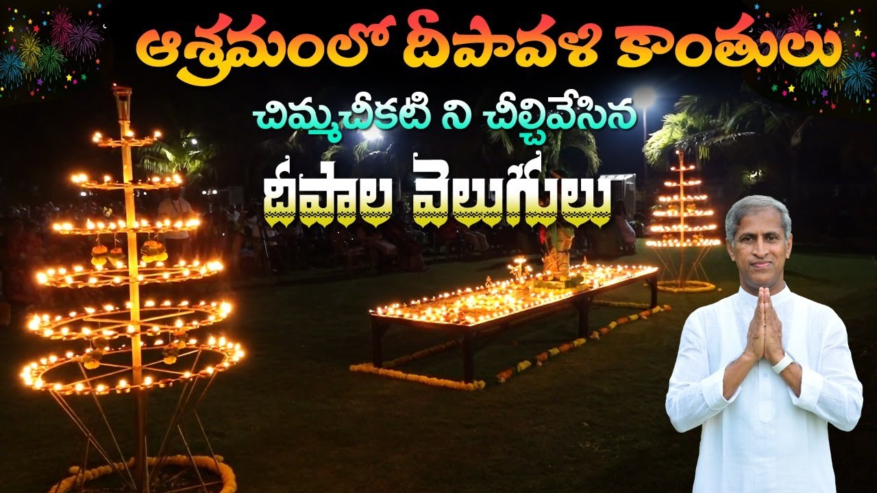 Diwali Celebrations 🎆🎇🧨 in Manthena Ashramam | 🪔 Diwali Special Episode ...