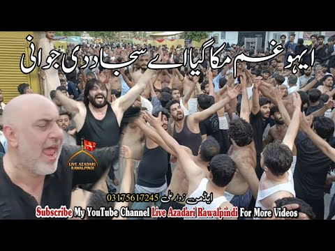 Haji Ansar Party - New Noha - Sajjad Di Jawani | zawar markazi matmi dasta rawalpindi | G6 Islamabad