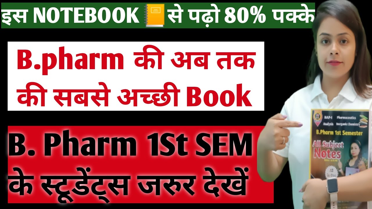 Best pharmacy book | best book b.pharm 1st semester |book of b.pharm ...