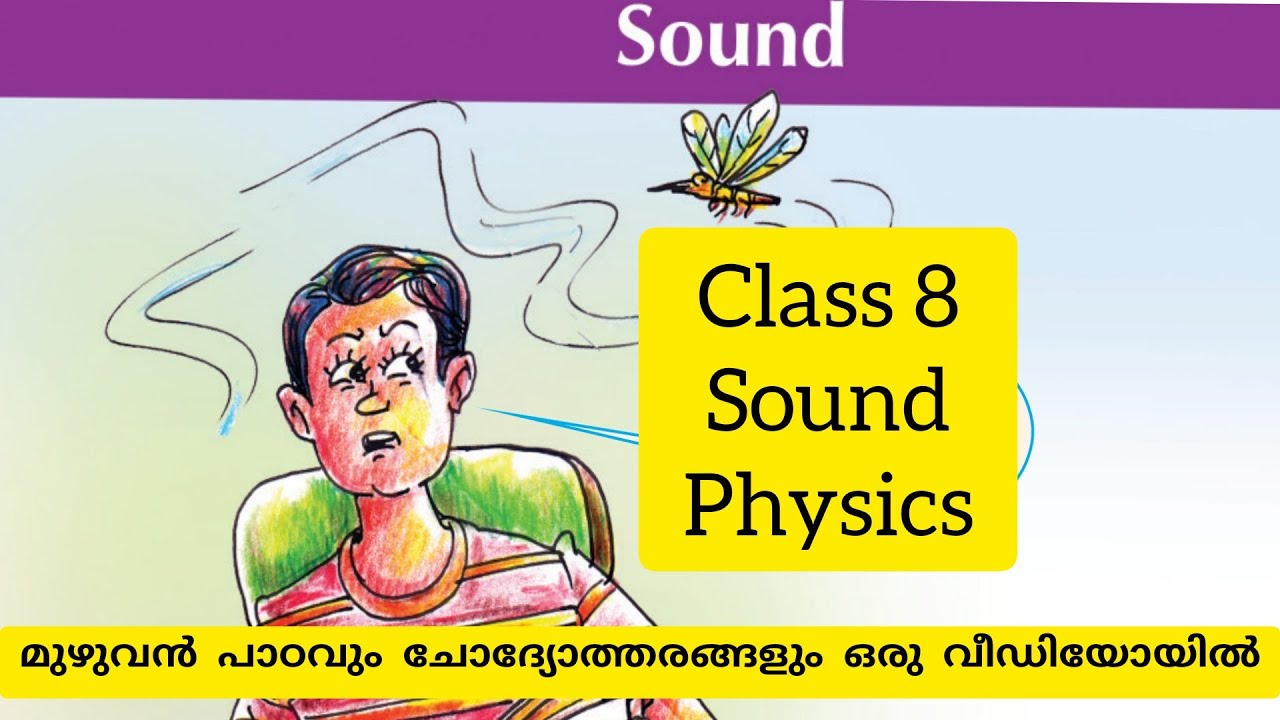 Class 8 Sound With Textual Question Answers L Physics Basic Science L Class 8 Sound With Textual Question Answers L Physics Basic Science L