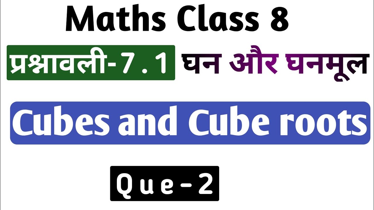 Class 8 math chapter 7.1 question 2 || cube and cube roots class 8 ...