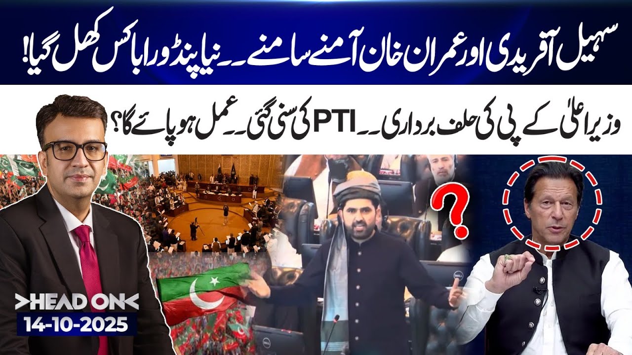Sohail Afridi vs Imran Khan — A New Pandora’s Box Opens! Head On with ...