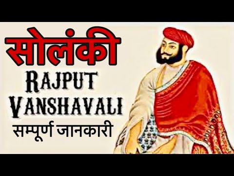 SOLANKI RAJPUT KI VANSHAVALI ITHIHAS BY NETSINGH SODHA KSHATRIYA RAJPUT ...