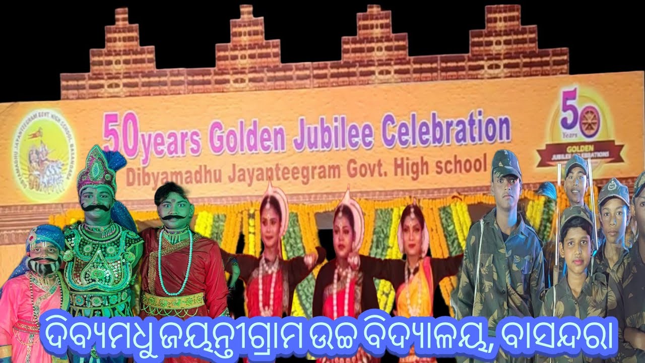 dibyamadhu jayanteegram high school,Basandara ,golden jubuli # ...