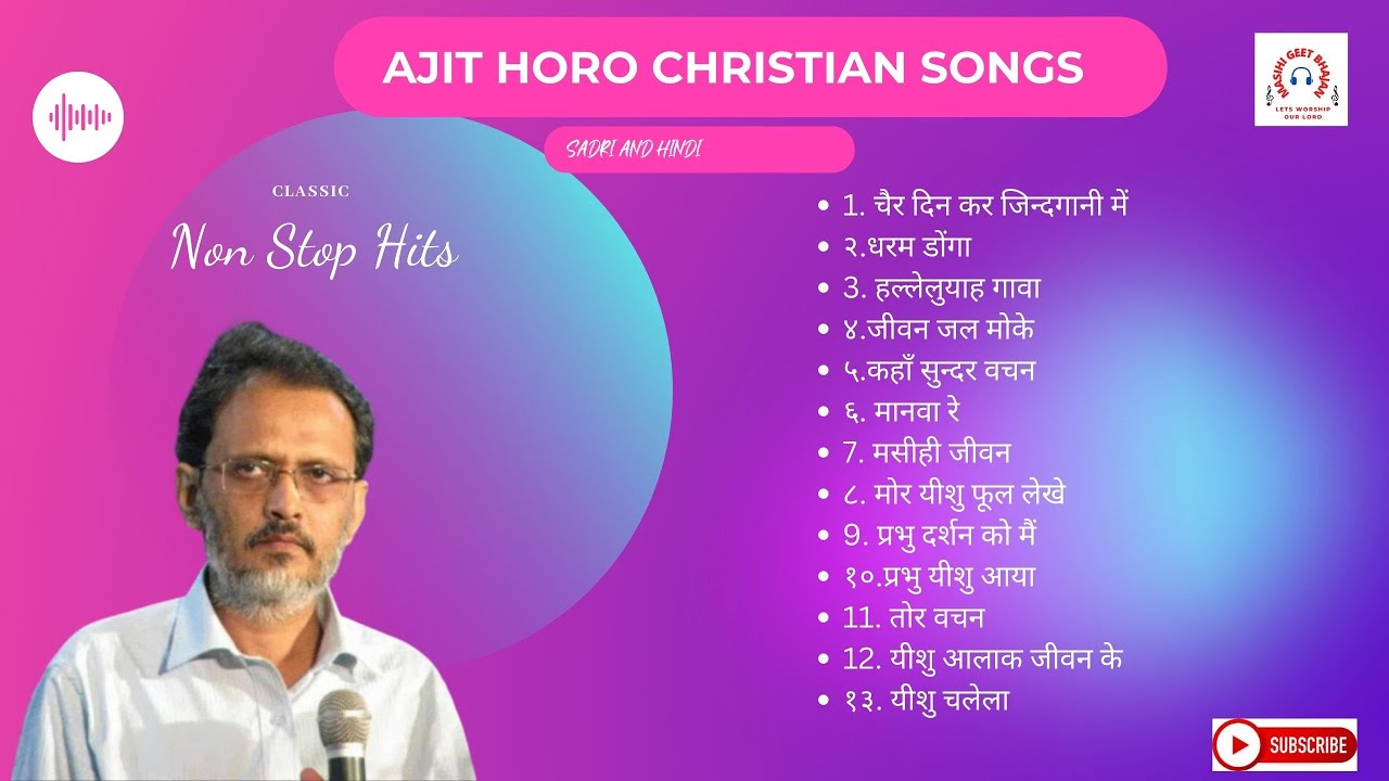 Ajit Horo Song collection 🔥 (ajit horo songs)🔥 Christian Songs - YouTube