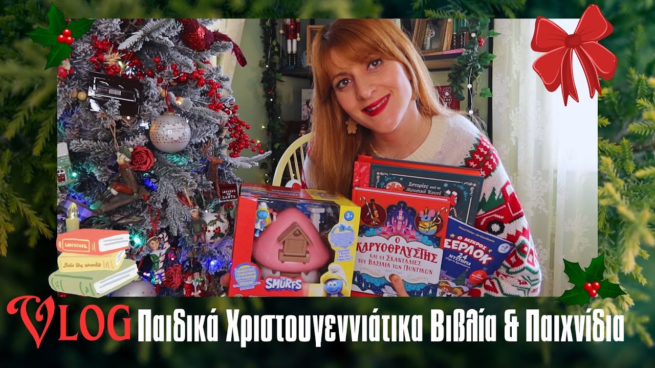 December Vlog: Προτάσεις σε Παιδικά Χριστουγεννιάτικα Βιβλία και ...