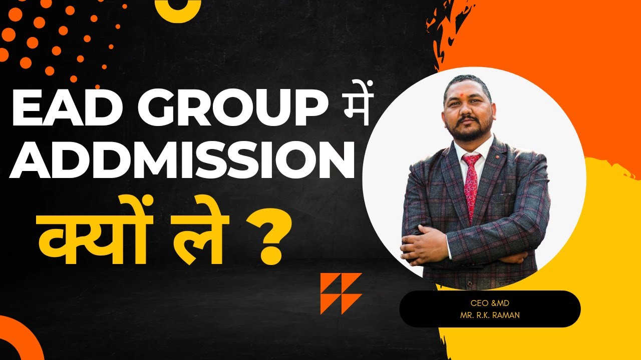 EAD Group में Admission लेने से पहले 😱जान लो ये बाते ?? || Admission ...