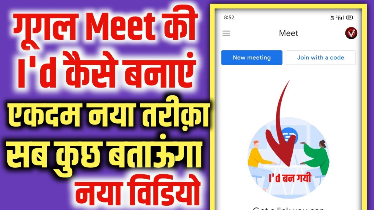 Google Meet Account Kaise Banaye How To Make Google Meet Account Google Meet Id YouTube google-meet-account-kaise-banaye-how-to-make-google-meet-account-google-meet-id-youtube