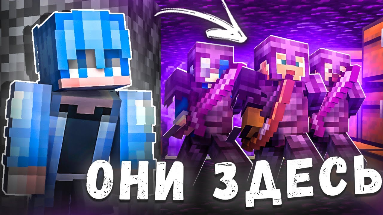 Я ВНЕДРИЛСЯ В КЛАН ИГРОКОВ на АНАРХИИ Phoenix pe - YouTube
