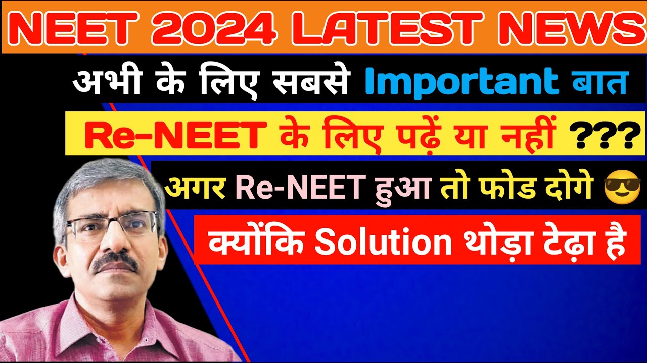 Re-NEET 2024 LATEST NEWS/Very Important 🤔 For Students/ Re-NEET Ltest ...