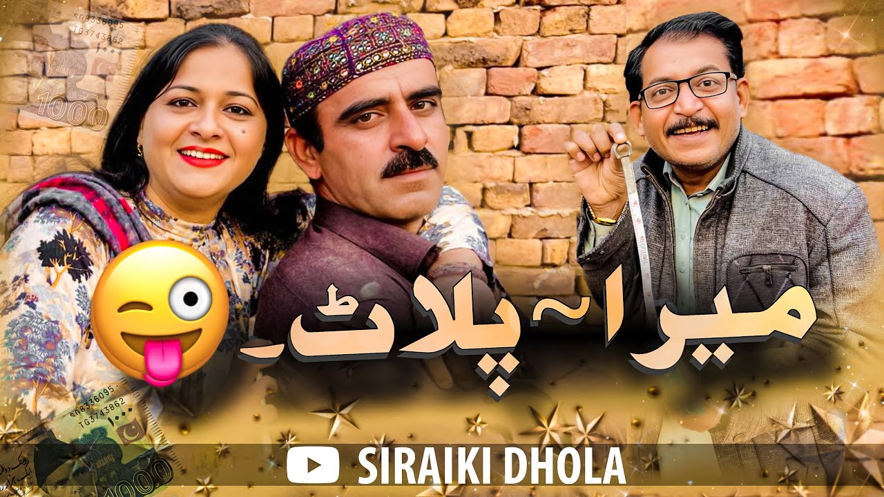 Mera Plot |Alam Jaan | Bisma Malik @Siraikidhola - YouTube