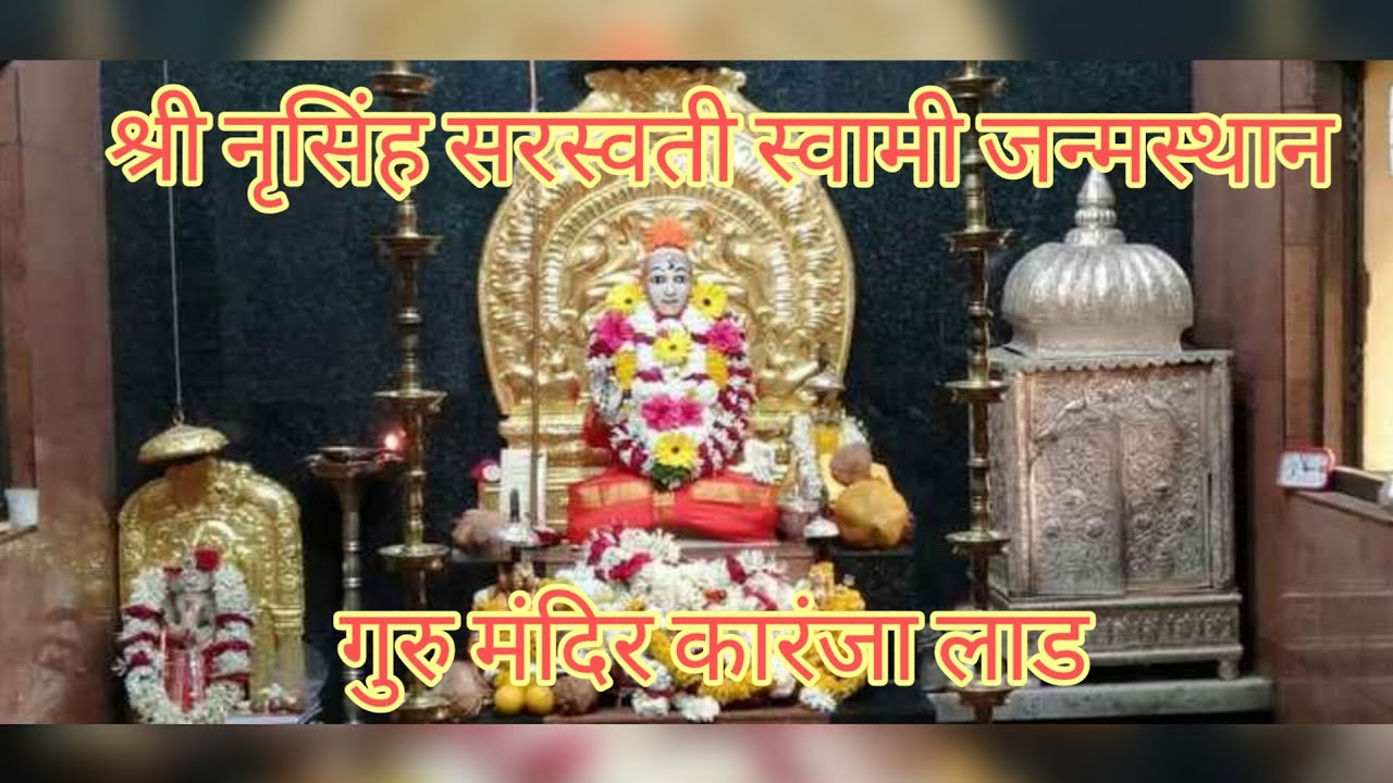 Shri Nrushinh Saraswati Swami Maharaj Birthplace | Guru Mandir Karanja ...