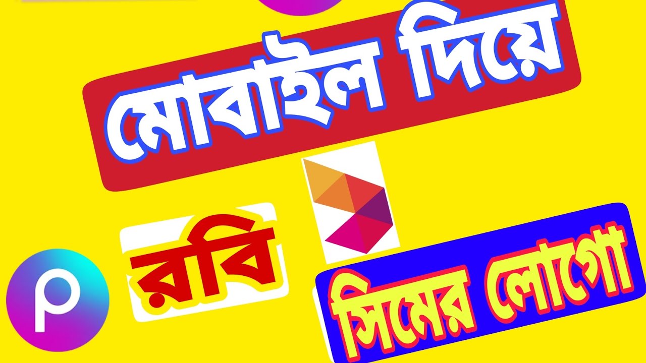 How to make a logo robi sim in mobile #new_start - YouTube