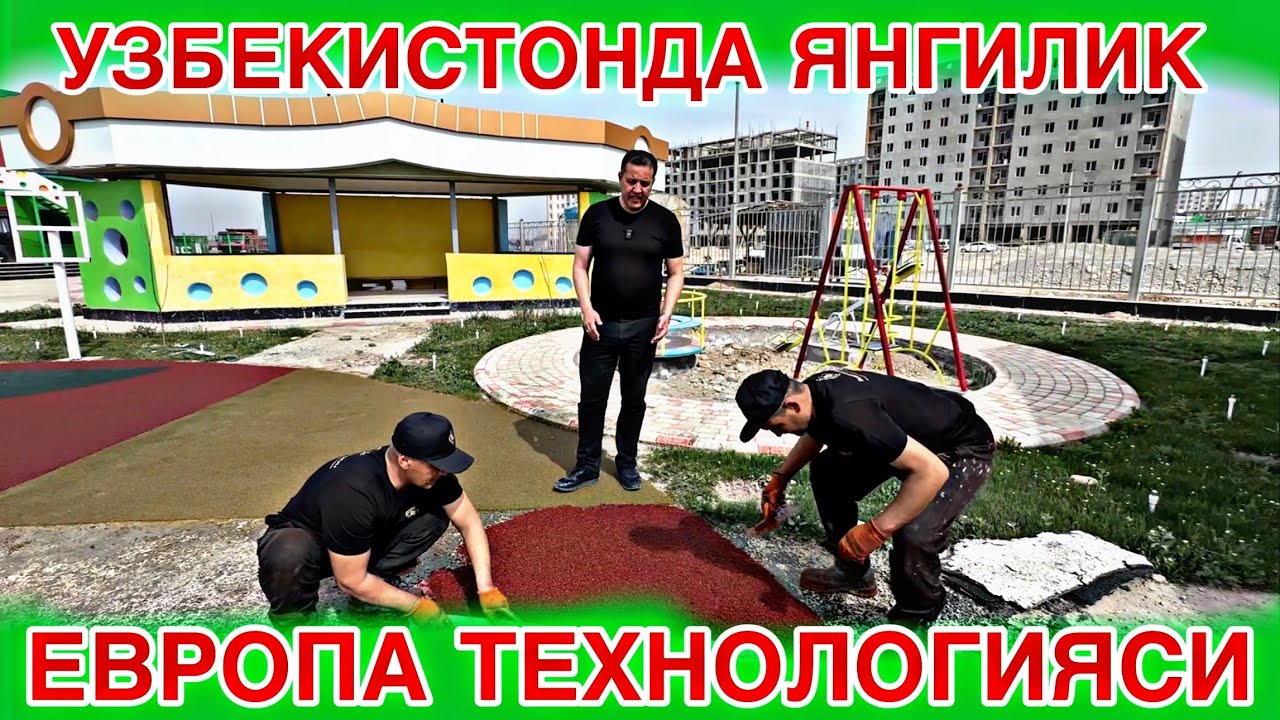 УЗБЕКИСТОНДА ЯНГИЛИК ЯНГИЧА РЕЗИНА КОПЛАМА - YouTube