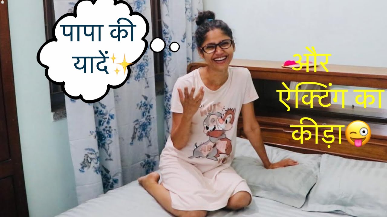 MY LOCKDOWN STORY(सुनहरी यादें और ढेर सारी बातें)|Acting Ka Keeda|Childhood Memories|Father's ...