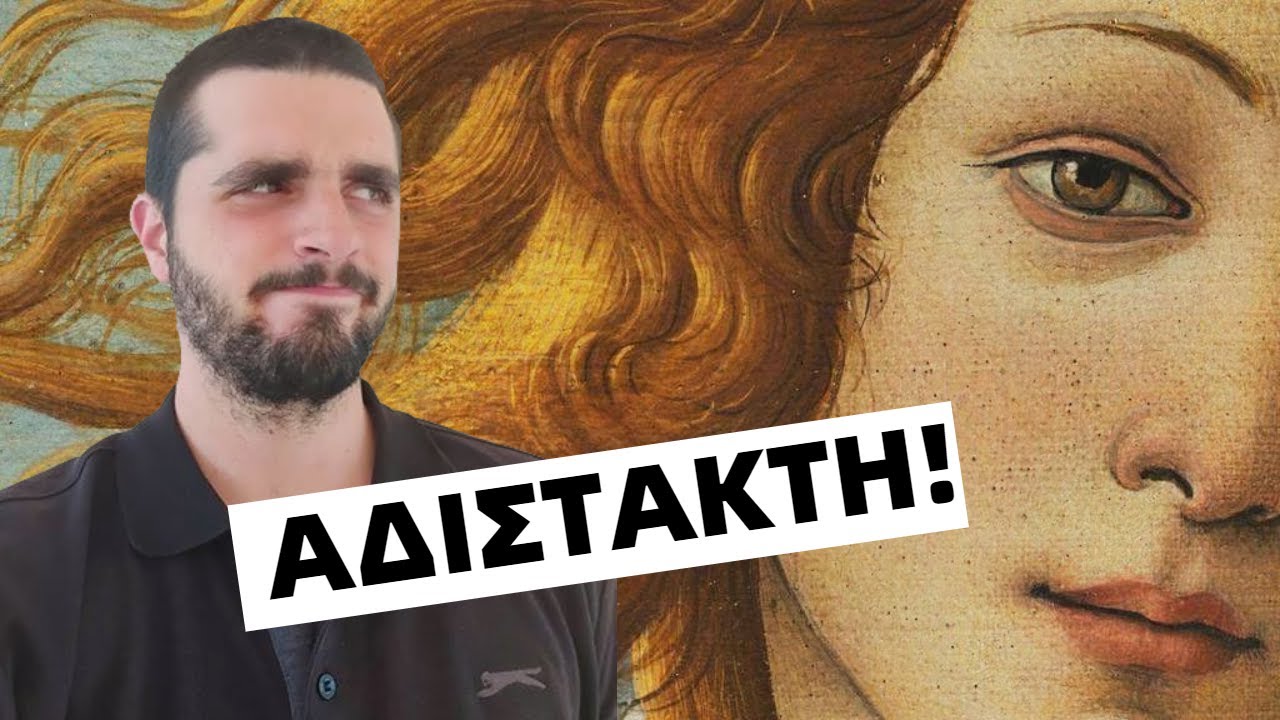 Το Σκοτεινό Πρόσωπο της Θεάς Αφροδίτης! | Ελληνική Μυθολογία - YouTube