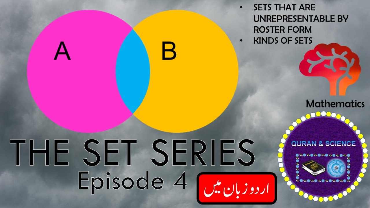Sets Series | Kinds of Sets | Episode 4 | Quran & Science - YouTube