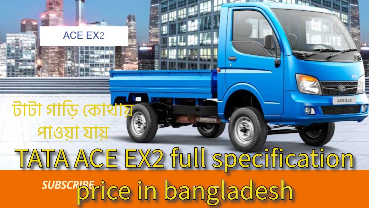 tata ace ex2 full specification price in banglades - YouTube