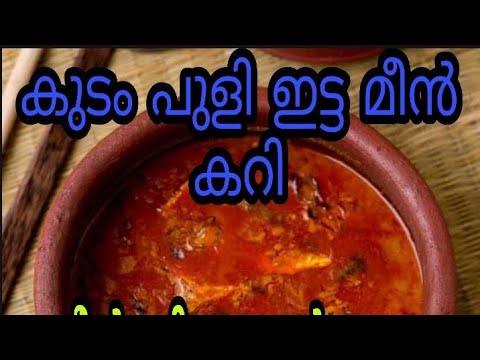 Kerala fish curry, kudam puli itta meen curry - YouTube