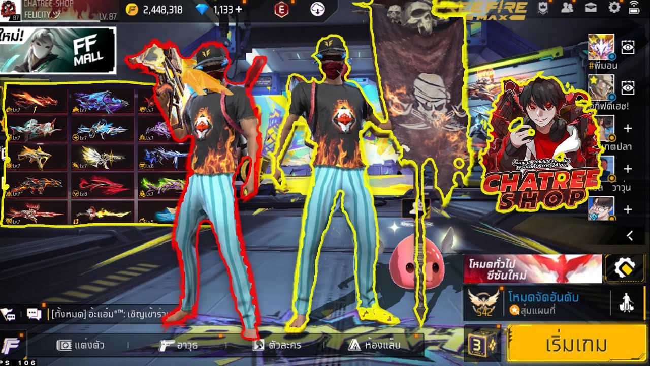 รีวิวไอดีหลักล้านเพจCHATREE-SHOP มีอะไรบ้างไปดูกันเลยย - YouTube