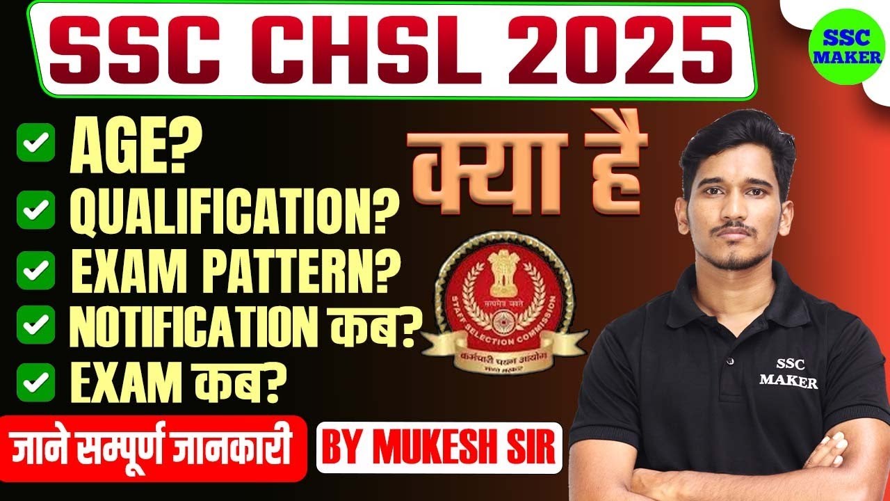 SSC CHSL 2025 | SSC CHSL New Vacancy | Syllabus, Age, Qualification ...