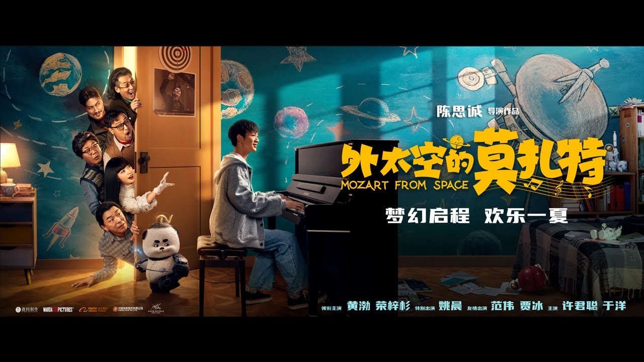 【电影】外太空的莫扎特 | Mozart from Space |(SUB CN/EN/KH)【泰阁影视】 - YouTube