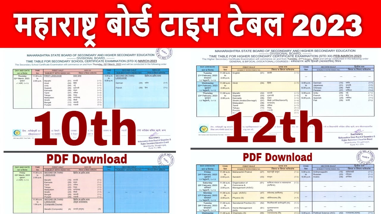 Maharashtra Board time table 2023 | SSC Time Table 2023 | HSC Time ...
