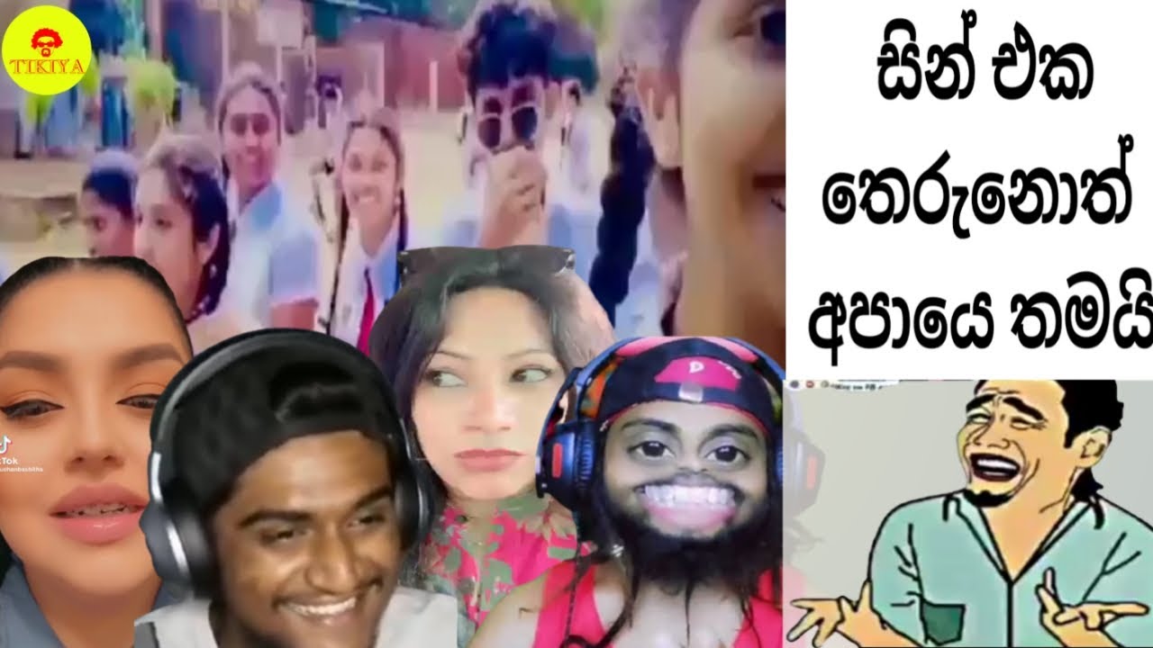 සින් එක තෙරුනොත් අපායෙ තමයි...| EPISODE 10 | SRI LANKAN ATHAL MEME ...