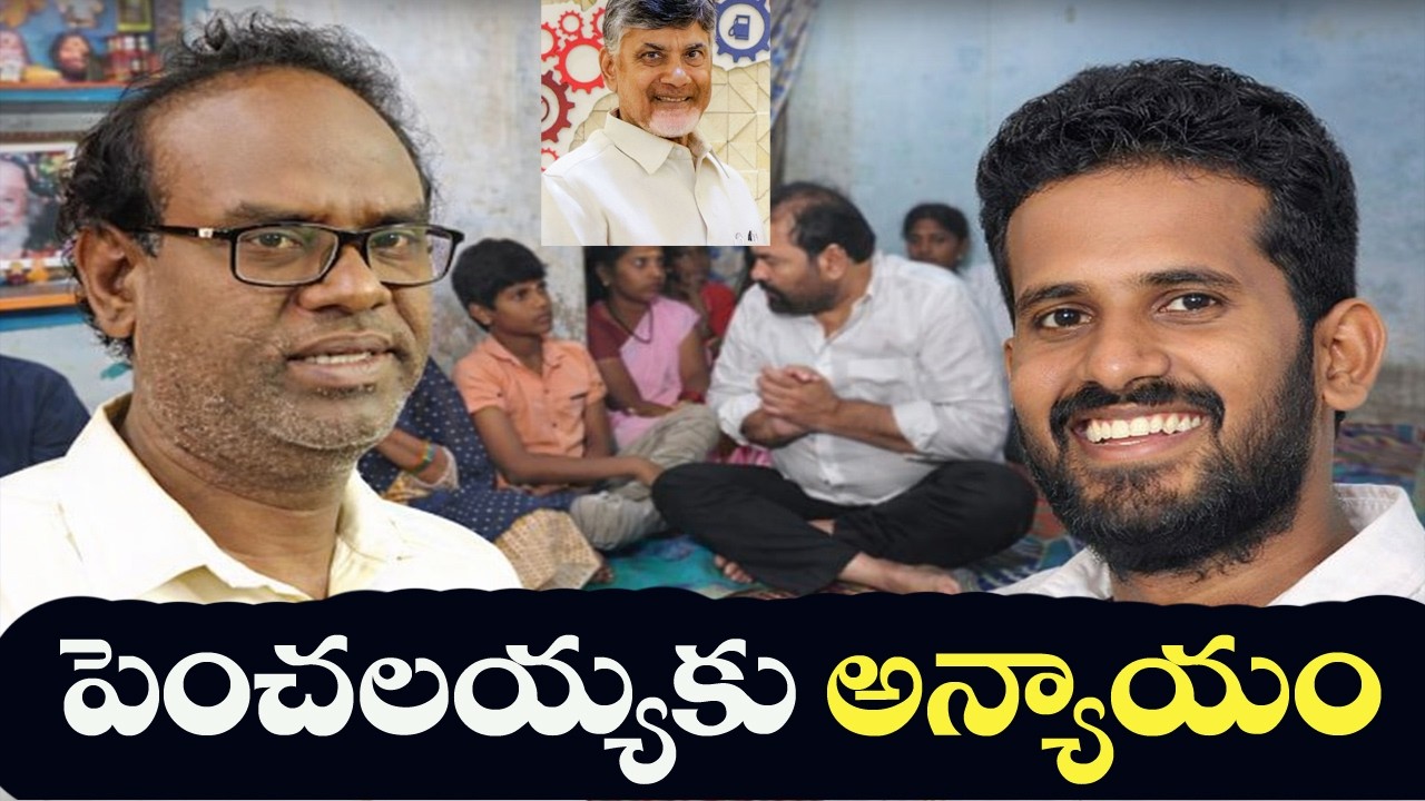 Injustice to Penchalaiah? - YouTube