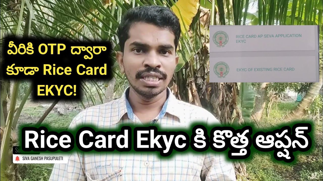 Rice Card Ekyc In GSWS Volunteer App New Option - Rice Card EKYC With ...