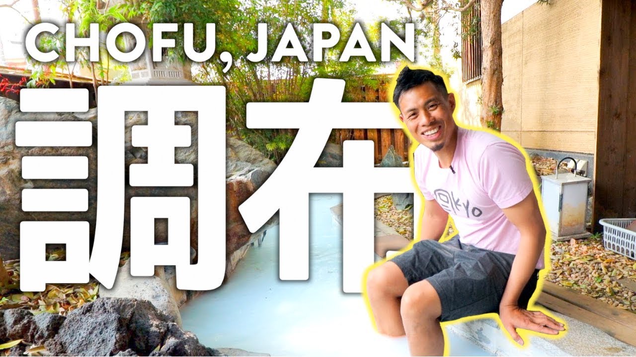 Top 10 Things to DO in Chofu & Tokyo Stadium - YouTube