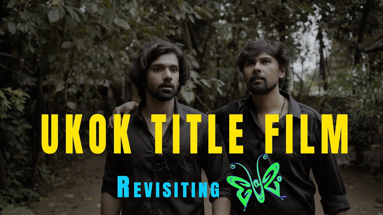 Wait no more...! The official title film is live now | UKOK | Ranjith ...