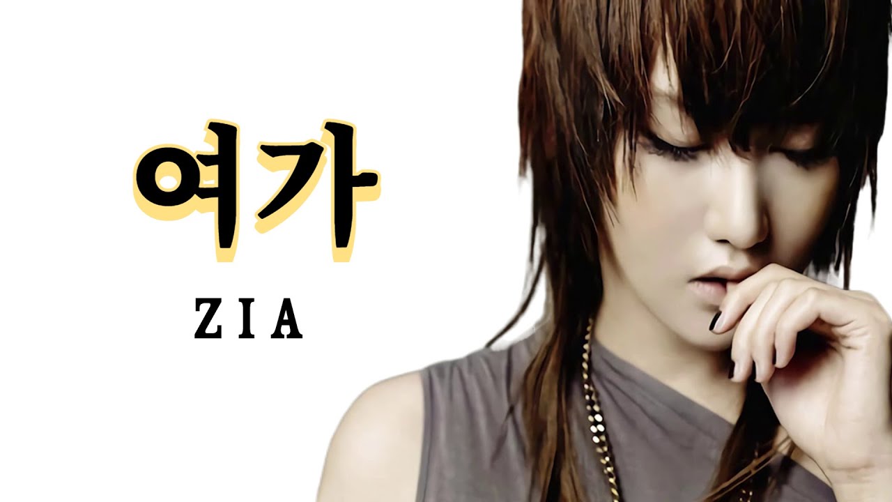 여가 지아 A song for you ZIA - YouTube