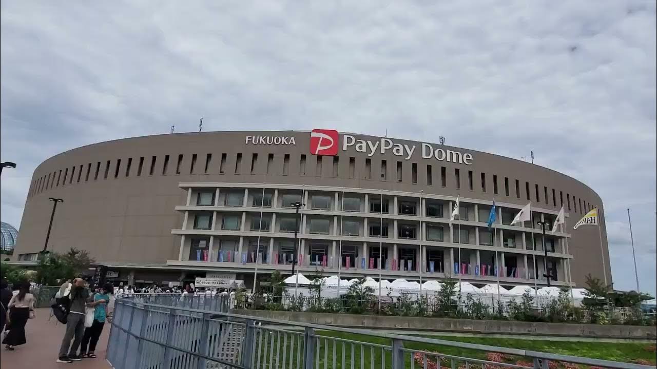 20230923 今季公式戦ラスト！試合前、ﾍﾟｲﾍﾟｲﾄﾞｰﾑの外観@福岡PayPayﾄﾞｰﾑ - YouTube