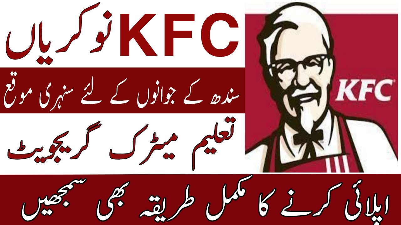 Kfc Jobs In Pakistan 2022 New Jobs Sindh Advertisment Date September kfc-jobs-in-pakistan-2022-new-jobs-sindh-advertisment-date-september