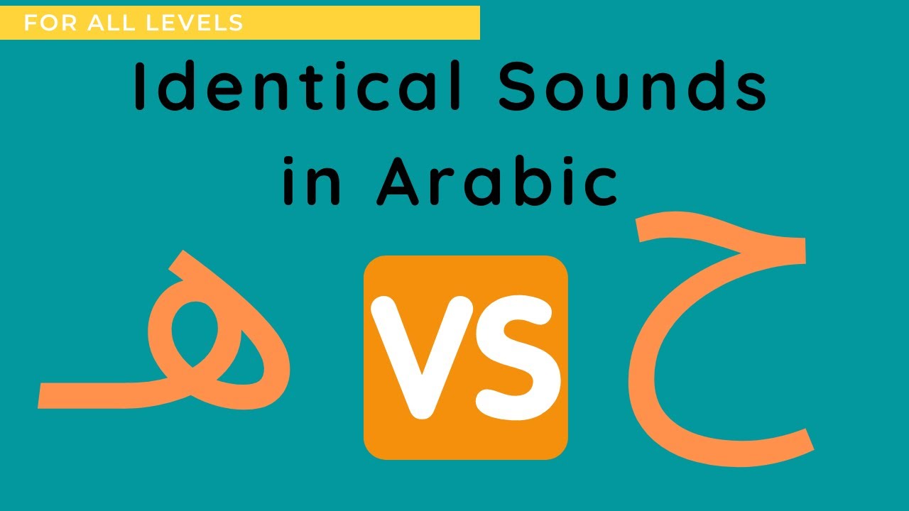 Identical sounds in Arabic - Letters حرف الحاء والهاء - YouTube