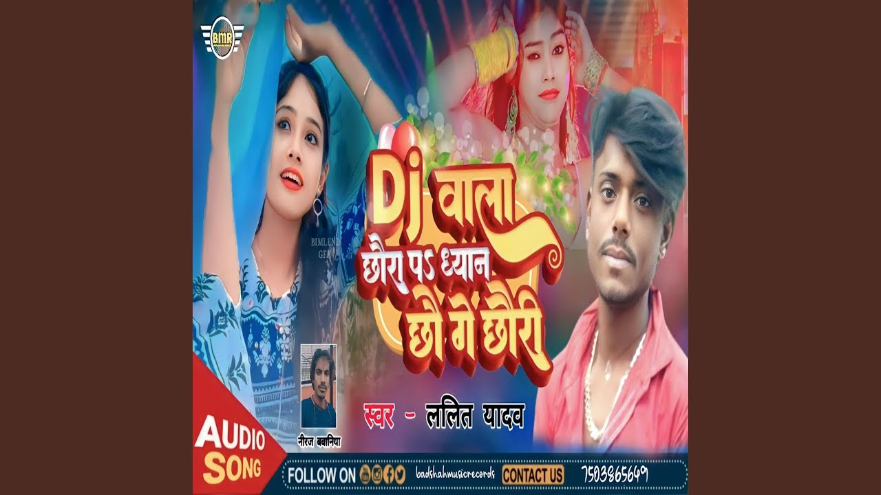 Dj Wala Chaura Par - YouTube