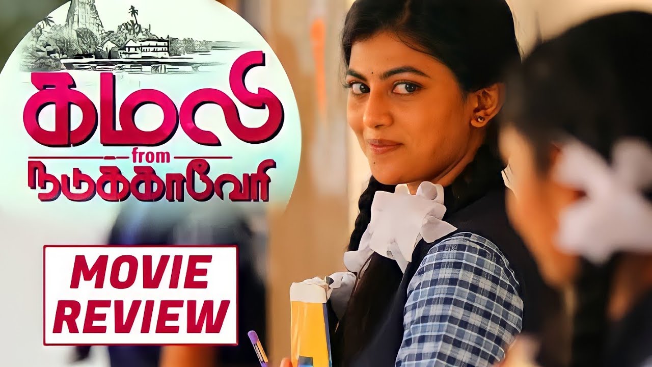 Kamali from nadukkaveri Movie Review| Kayal Anandhi| Kamali review ...
