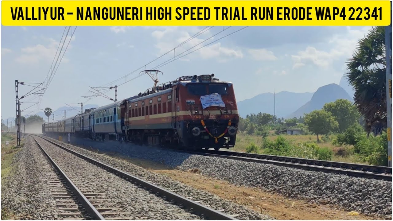 Valliyur - Nanguneri CRS High Speed Trial Run ERODE WAP4 22341 & GOC ...