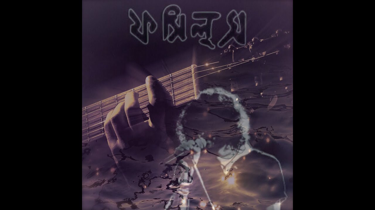 Fossils: The Hasnuhana Both Solos - YouTube