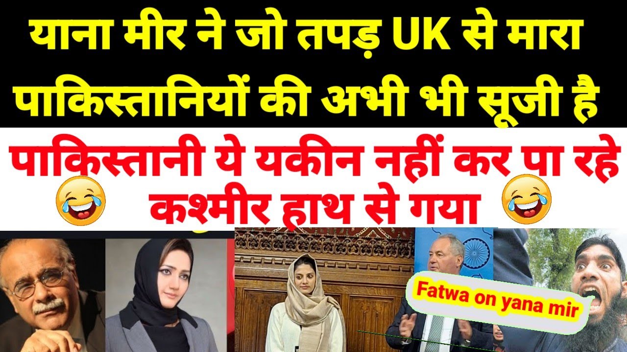 yana-mir-thappad-ki-gunj-abhi-tak-pakistaniyon-ke-kan-per-gunjrahi-hai