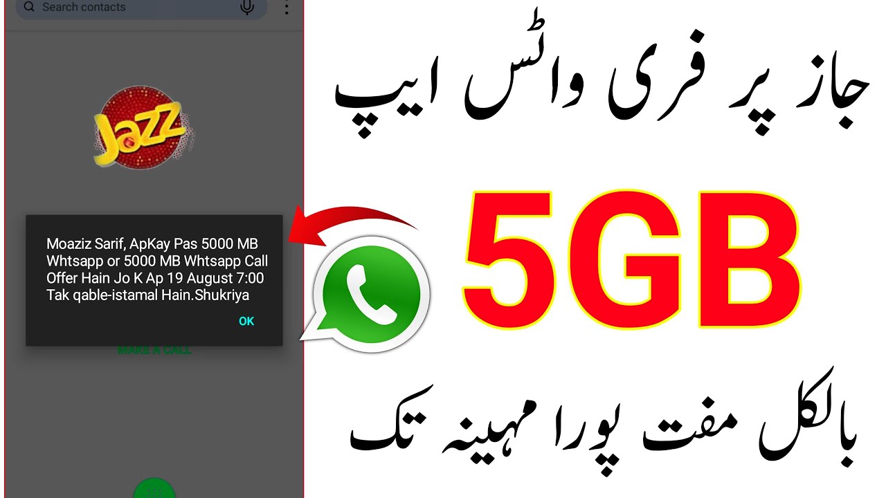 Jazz Free Whtsapp|Jazz Free WhatsApp Code|Jazz Free 5GB Whtsapp Code ...