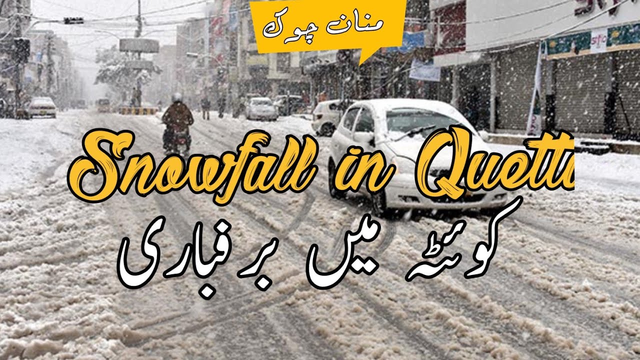 Snowfall in Quetta|2023| - YouTube