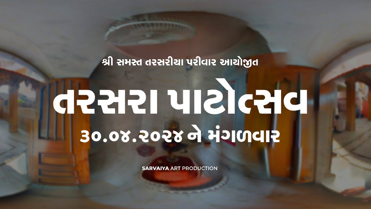 Tarsara Dham Patotsav Highlight : 2024 || Tarsariya Parivar - YouTube