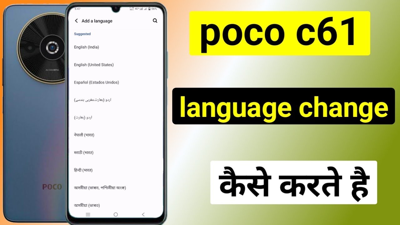 poco c61 language change setting | poco c61 main Bhasha ko kaise badlen ...