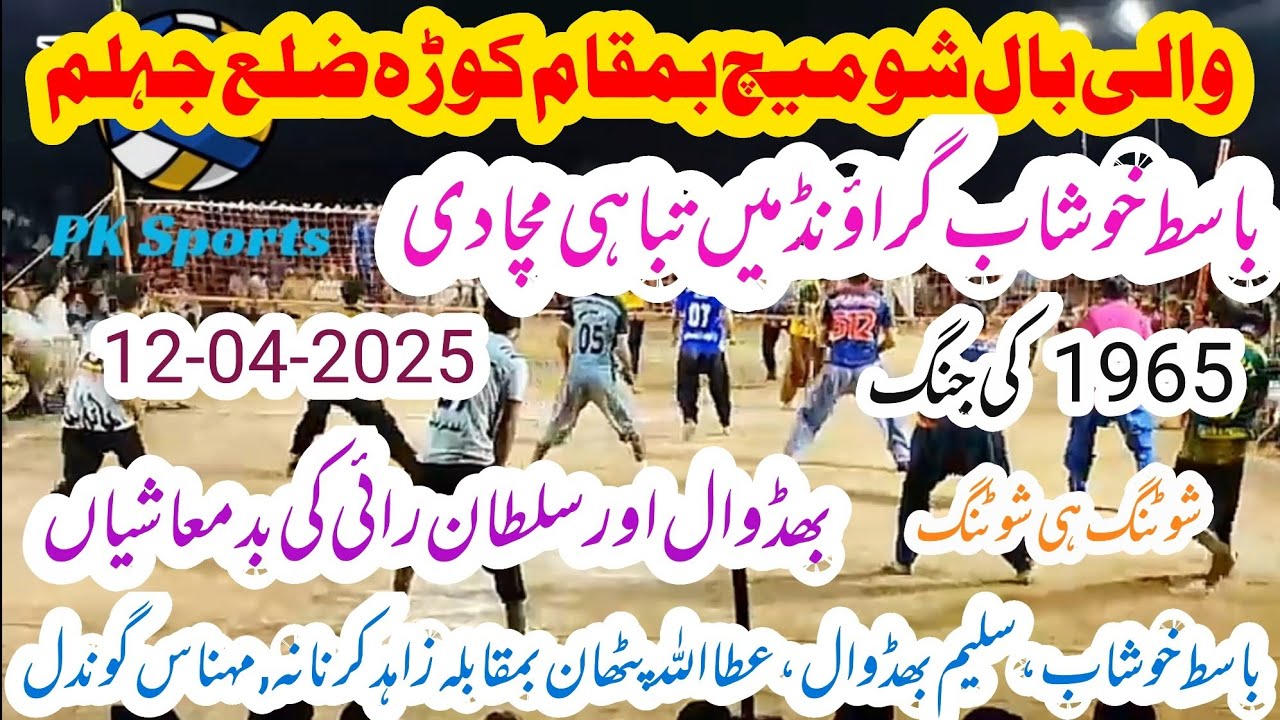 Basit Khushab, Saleem Bhadwal, Attaullah Pathan vs. Zahid Karnana ...