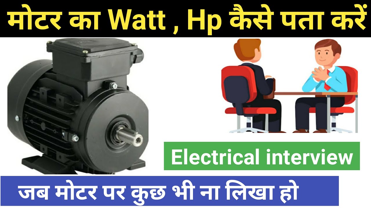 How to find motor kw| kw to hp | electrical formula |Target technician ...